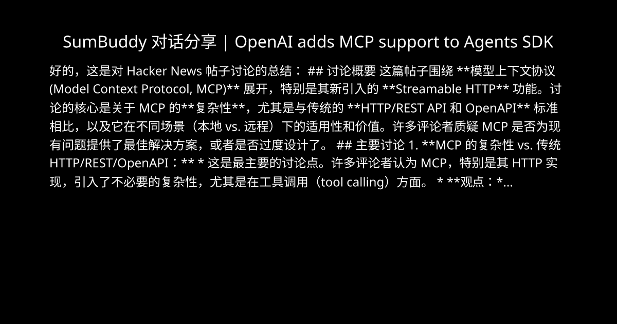 OpenAI adds MCP support to Agents SDK - SumBuddy 对话分享